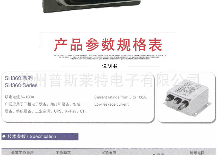 上海上恒Sunhery/上恒SH360-10三相三线单节电源滤波器ac380v-阿里巴巴