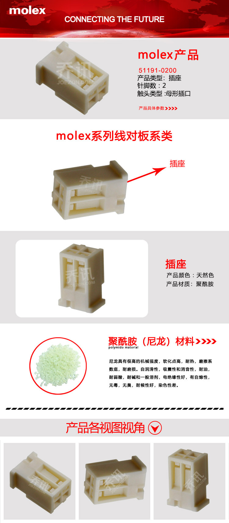 美国MOLEX连接器 51191-0200 莫莱克斯胶壳 莫仕接插件 原厂物料-阿里巴巴