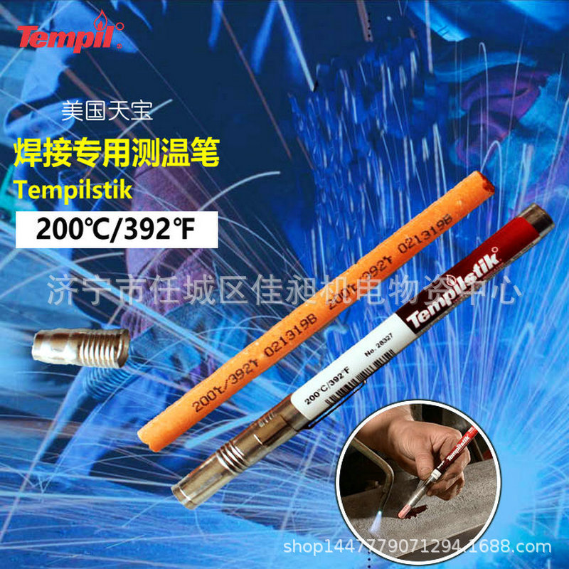 美国天宝tempil-美国天宝tempil批发、促销价格、产地货源 - 阿里巴巴