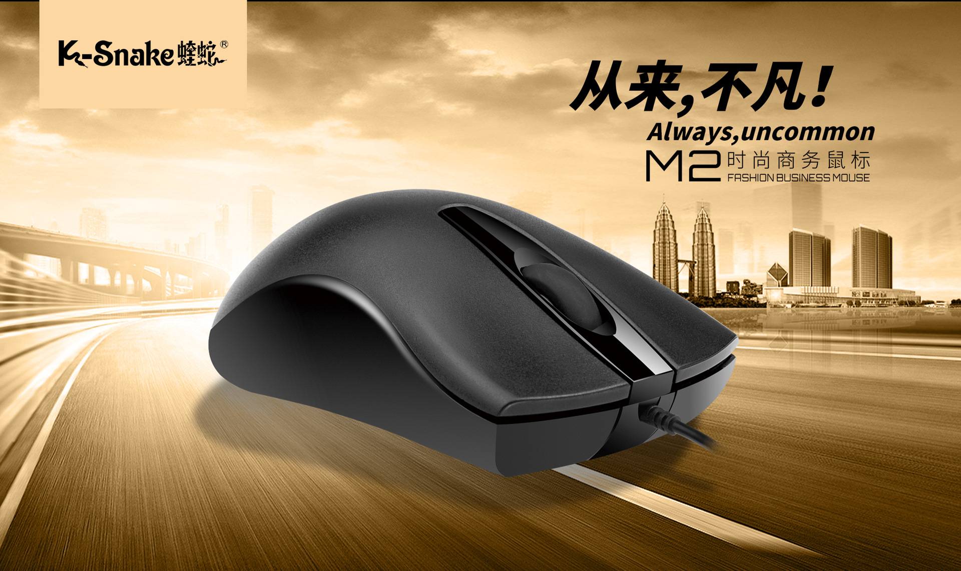 工厂批发K-Snake蝰蛇M2有线鼠标游戏商务办公笔记本电脑1.8米长线-阿里巴巴