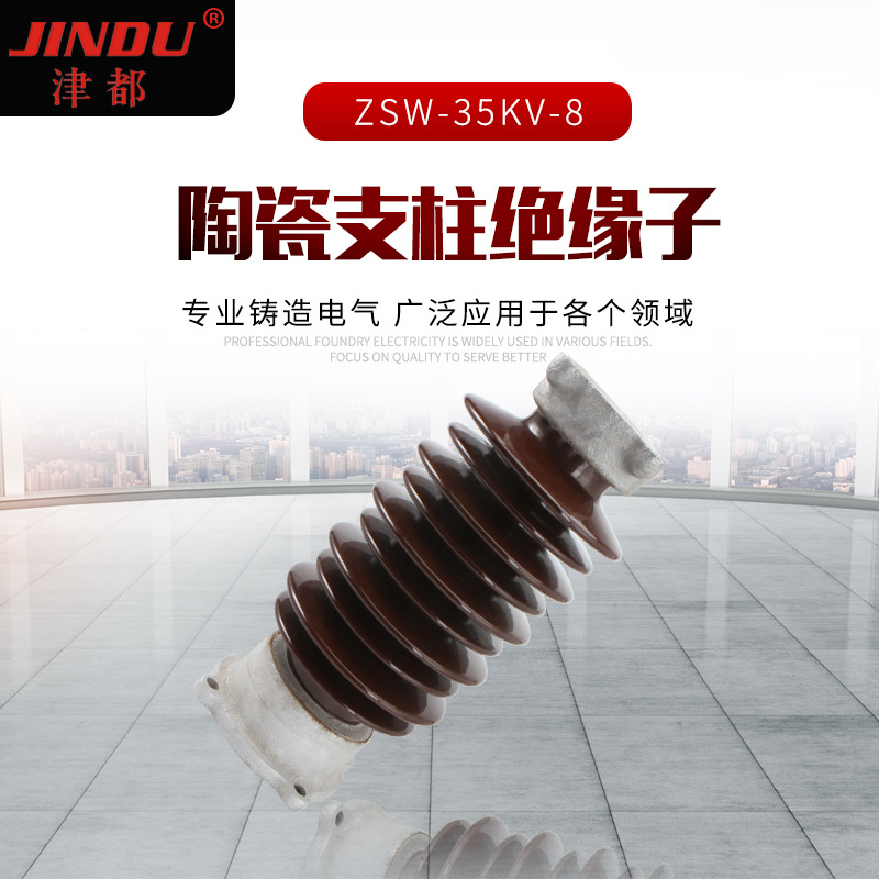 户外陶瓷支柱绝缘子ZSW-35KV-8电力瓷绝缘子电站高压电线绝缘子-阿里巴巴