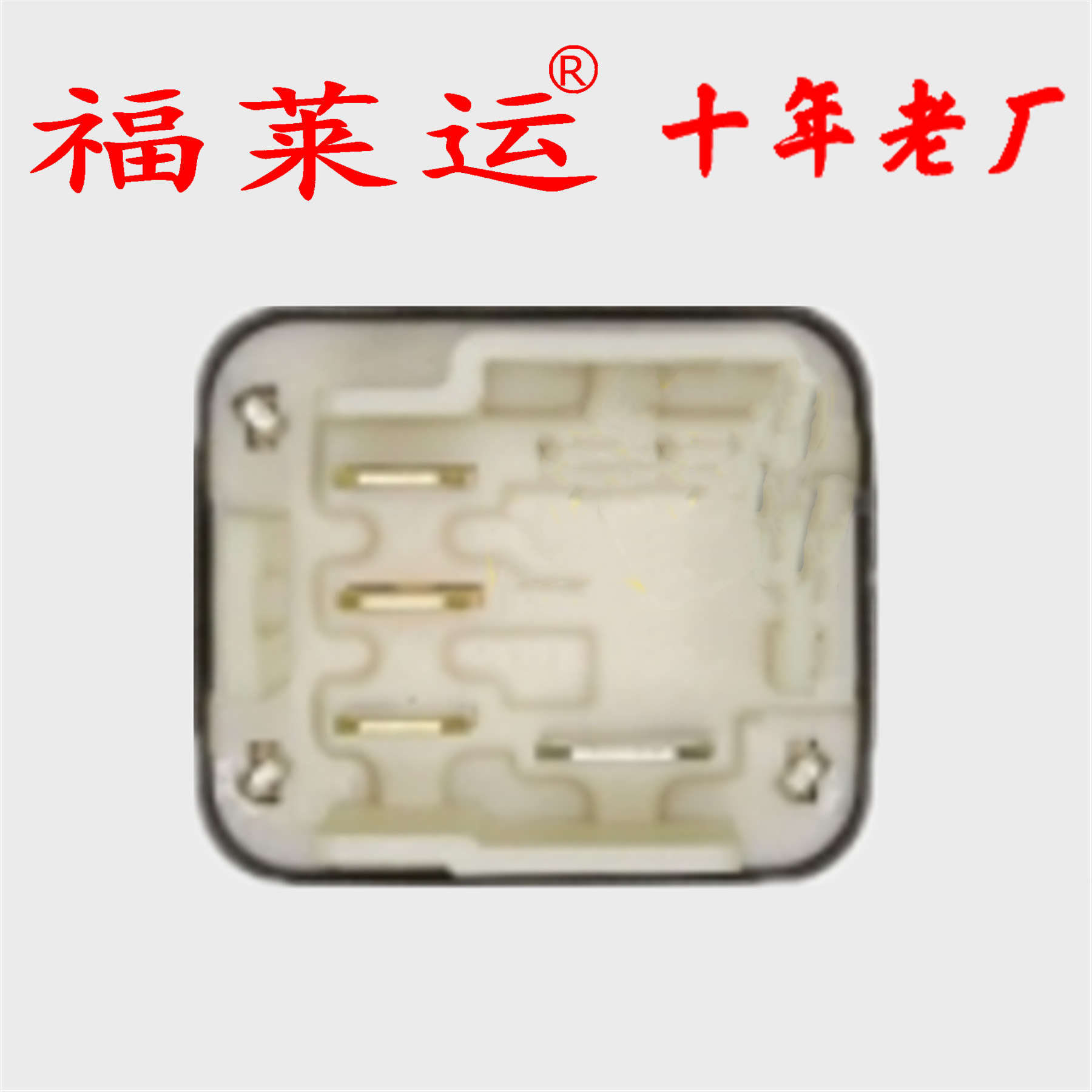 90987-04002 85913-30020-83 94847867 用于丰田汽车自动继电器-阿里巴巴