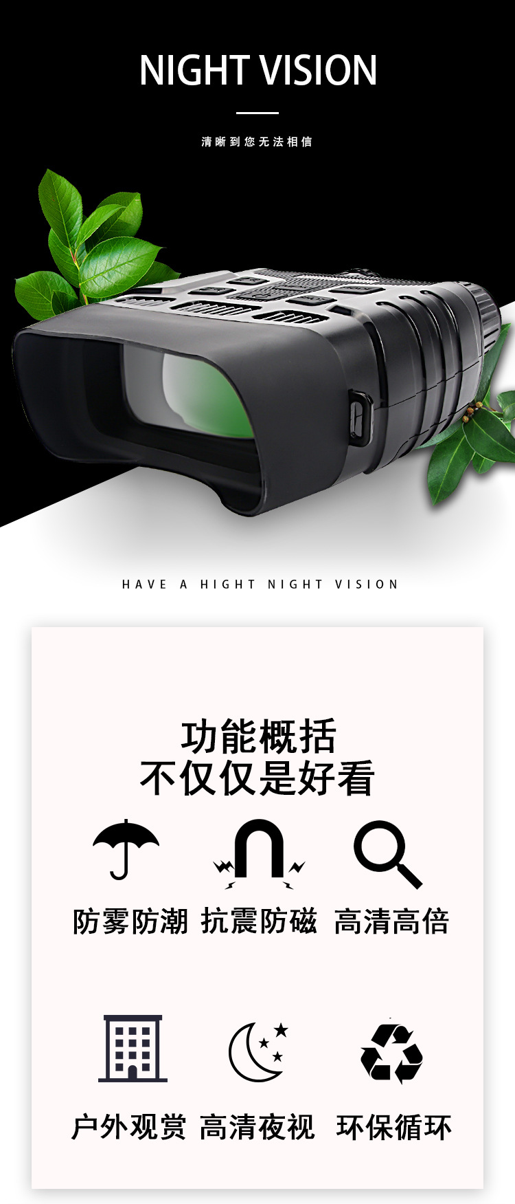 NV3180双筒数码夜视仪 高倍高清 宽大屏幕 红外黑夜观远400米可看-阿里巴巴