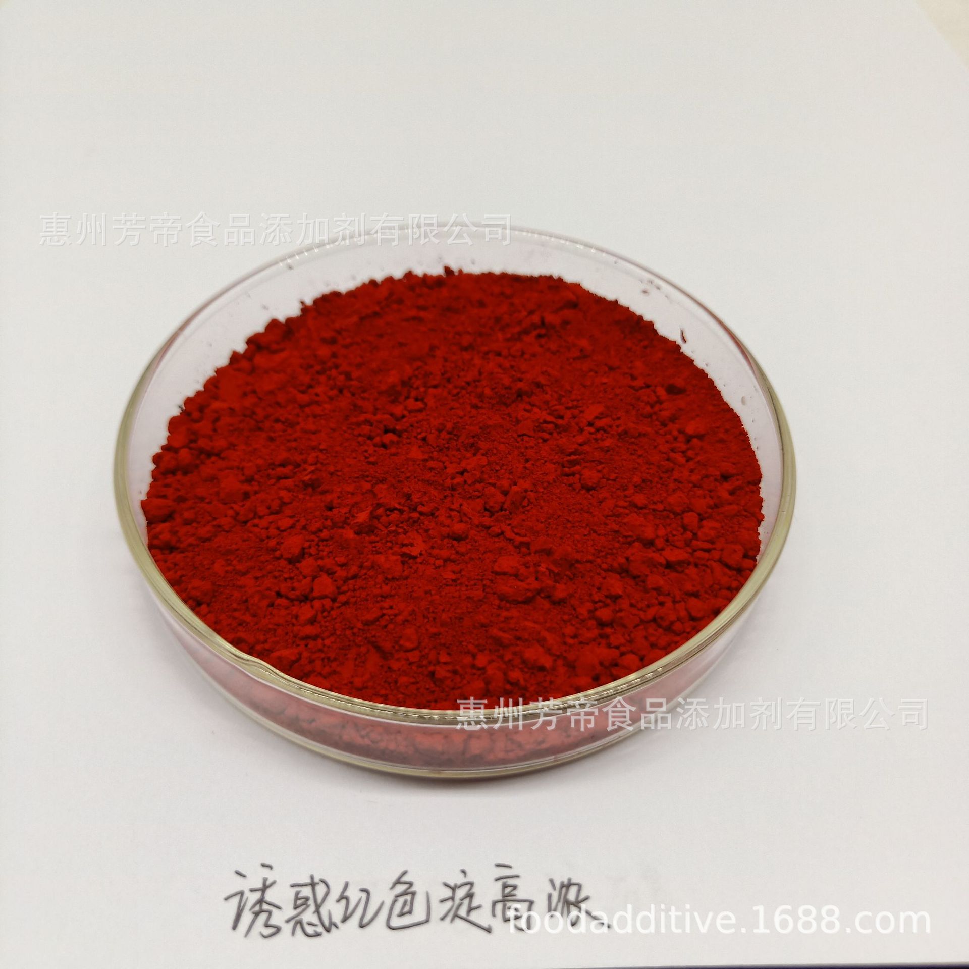 诱惑红铝色淀（高浓） CI 16035:1 彩妆色粉 口红色粉-阿里巴巴