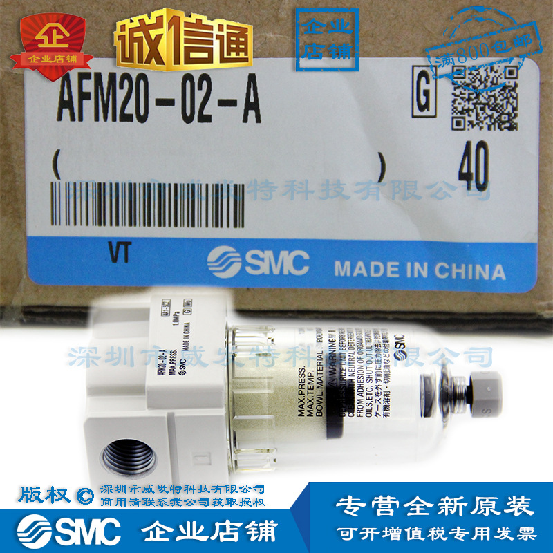 SMC AFM20-02-A AFM20-02B-A手动排水油雾分离器全新现货-阿里巴巴