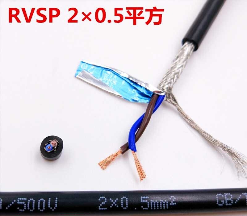 纯铜RVSP2芯0.3/0.5/0.75平方双绞屏蔽线两芯抗干扰485通讯信号线-阿里巴巴