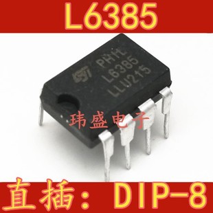 全新进口 L6385 DIP8 电桥驱动器L6385D L6385E 直插-阿里巴巴