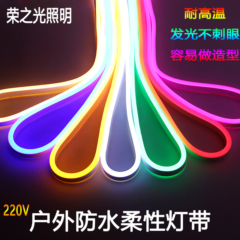 led柔性灯带220V户外防水霓虹灯带2835/120灯亮化装饰造型LED灯带-阿里巴巴