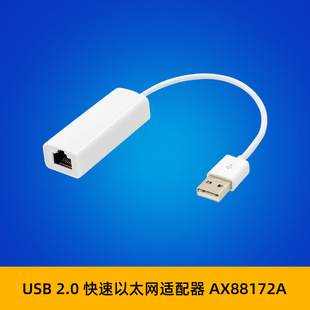 SUNWEIT ST738 USB 2.0 to RJ45 百兆快速以太网适配器 AX88172-阿里巴巴