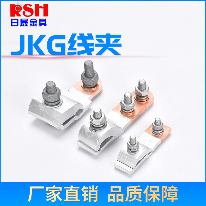电缆终端铜铝线夹,铜铝设备线夹图片,外线铜铝接线夹子(第14页)_大山谷图库