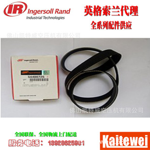 IR英格索兰皮带22189039、22189021联体V型皮带Ingersoll Rand-阿里巴巴