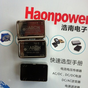 ARCH直流电源SH10-12-5D SH10-24-5S SH10-24-15S SH10-24-24S-阿里巴巴