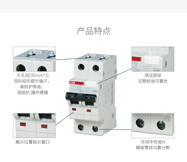 ABB断路器GS201系列50A漏电保护10KA开关1P+NGS201M A S-C50/0.1-阿里巴巴