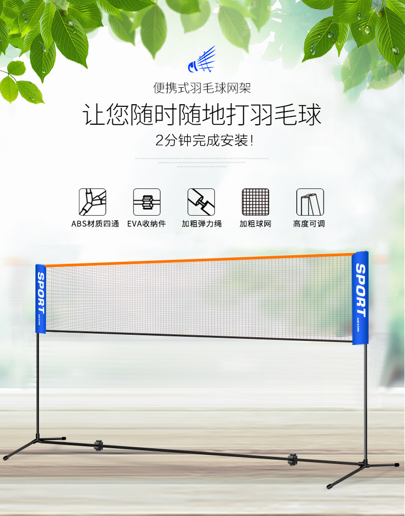羽毛球网架套装网球架户外架子室内排球架网柱可折叠便携折叠-阿里巴巴