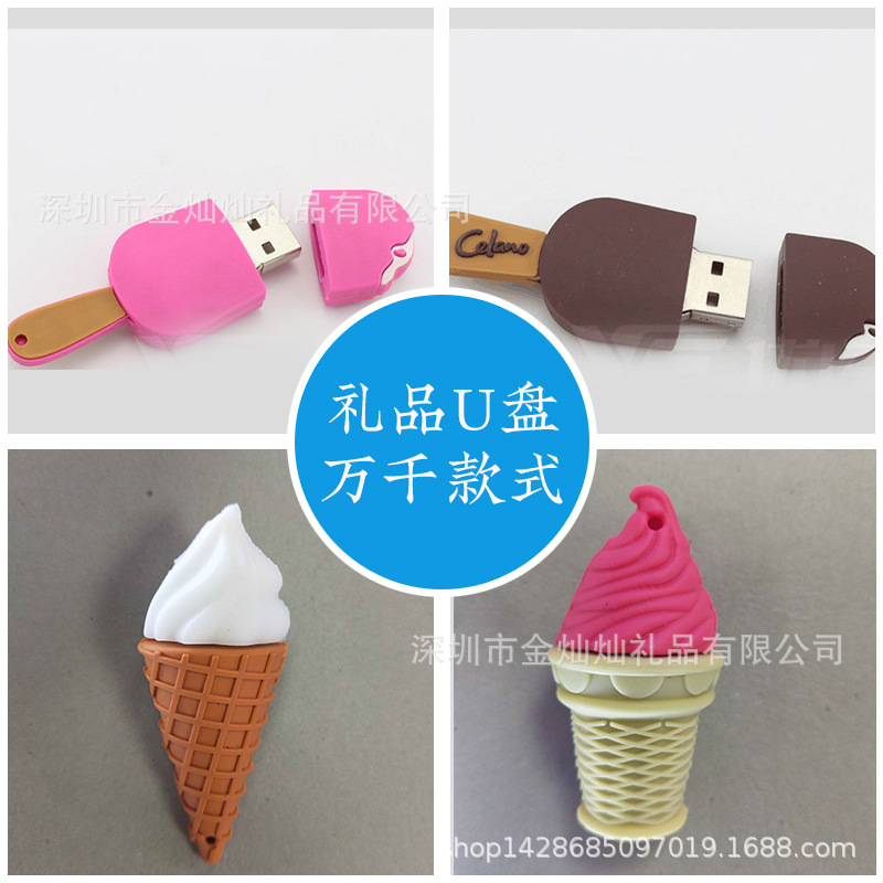 Ice cream U disk ice cream USB pvc manufacturers Cartoon creative U ...