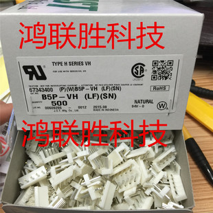 可拆样品 JST连接器 针座B5P-VH 3.96mm间距 5PIN直针 现货-阿里巴巴