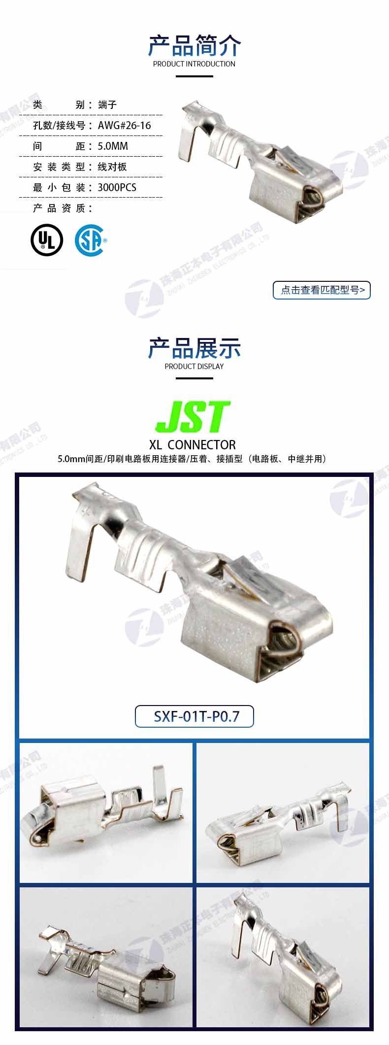 JST连接器 SXF-01T-P0.7 日压端子 XL系列 原厂接插件 5.0mm间距-阿里巴巴