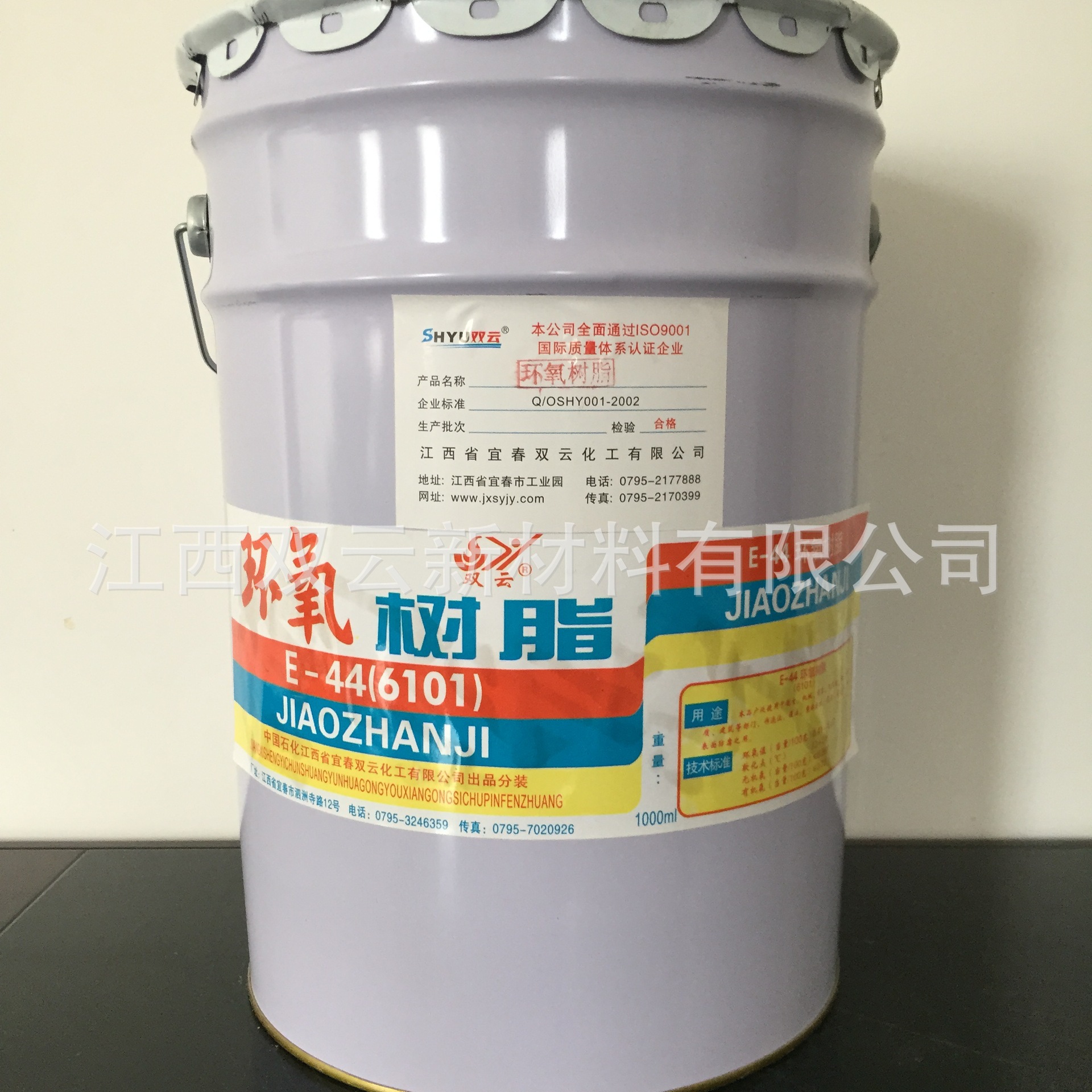 【源头厂家】双云批发大桶环氧树脂E-44（6101）环氧树脂-阿里巴巴