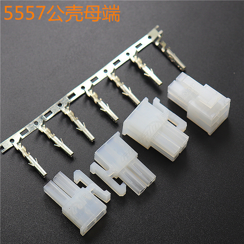 5557/5569 4.2MM 铜簧片 低脚/高脚 公头簧片 公壳冷压端子连接器-阿里巴巴