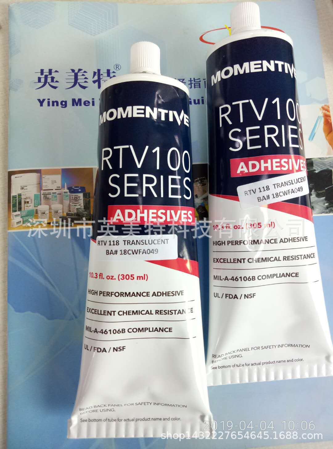 MOMENTIVE迈图RTV118 半透明食品级胶粘剂 工业薄层灌封用胶305ML-阿里巴巴