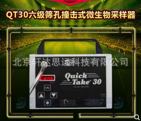 美国SKC QT30六级筛孔撞击式空气微生物采样器QuickTake30 单主机-阿里巴巴