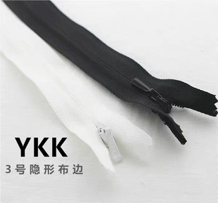 YKK 3号布边隐形钻石头拉链 婚纱 裙子 晚礼服 24英寸YKK正品现货-阿里巴巴