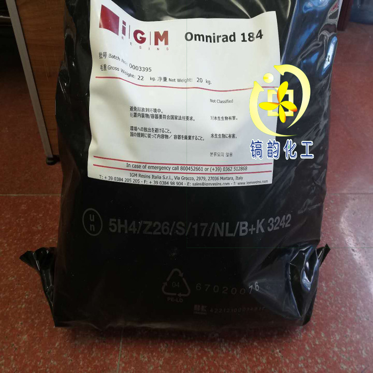 光引发剂 184 巴斯夫 光固化 耐紫外线 basf IRGACURE 184D IGM-阿里巴巴