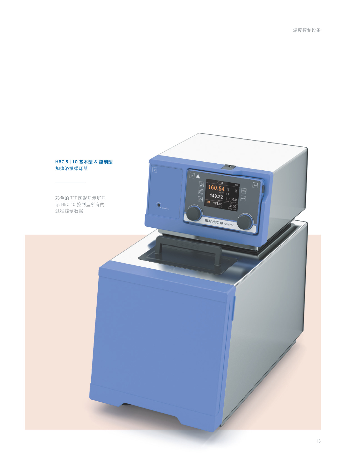 德国IKA/艾卡 CBC 5 basic 加热制冷循环器 恒温水浴 恒温槽 油浴-阿里巴巴