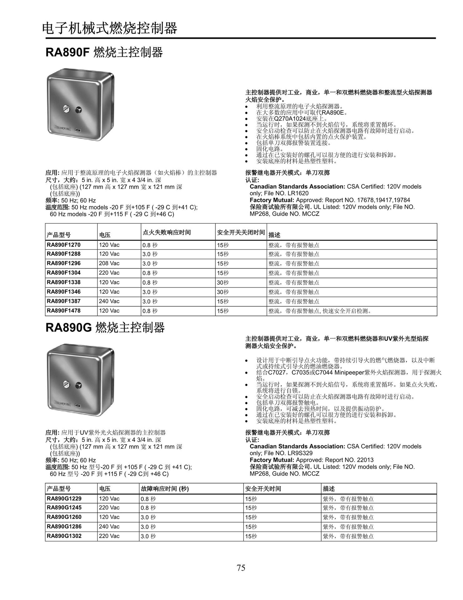 RA890F1304 220V 美国honeywell燃烧控制器 RA890F-阿里巴巴