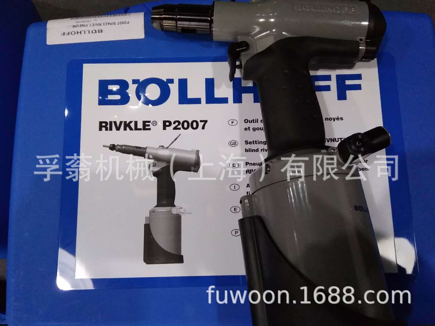 【原装进口 德国原装】bollhoff 博尔豪夫 气动铆螺母枪 P2007-阿里巴巴