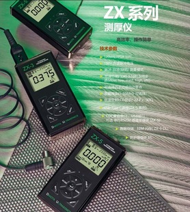 美国达高特DAKOTA ZX-3/5/5DL声波测厚仪测量范围0.63～914.4mm-阿里巴巴