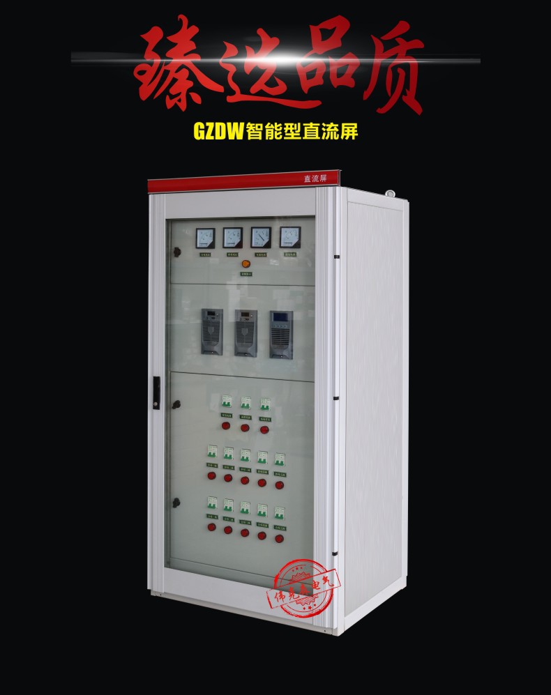 GZDW-65AH-220V交直流屏 高低压开关柜成套 直流配电屏-阿里巴巴