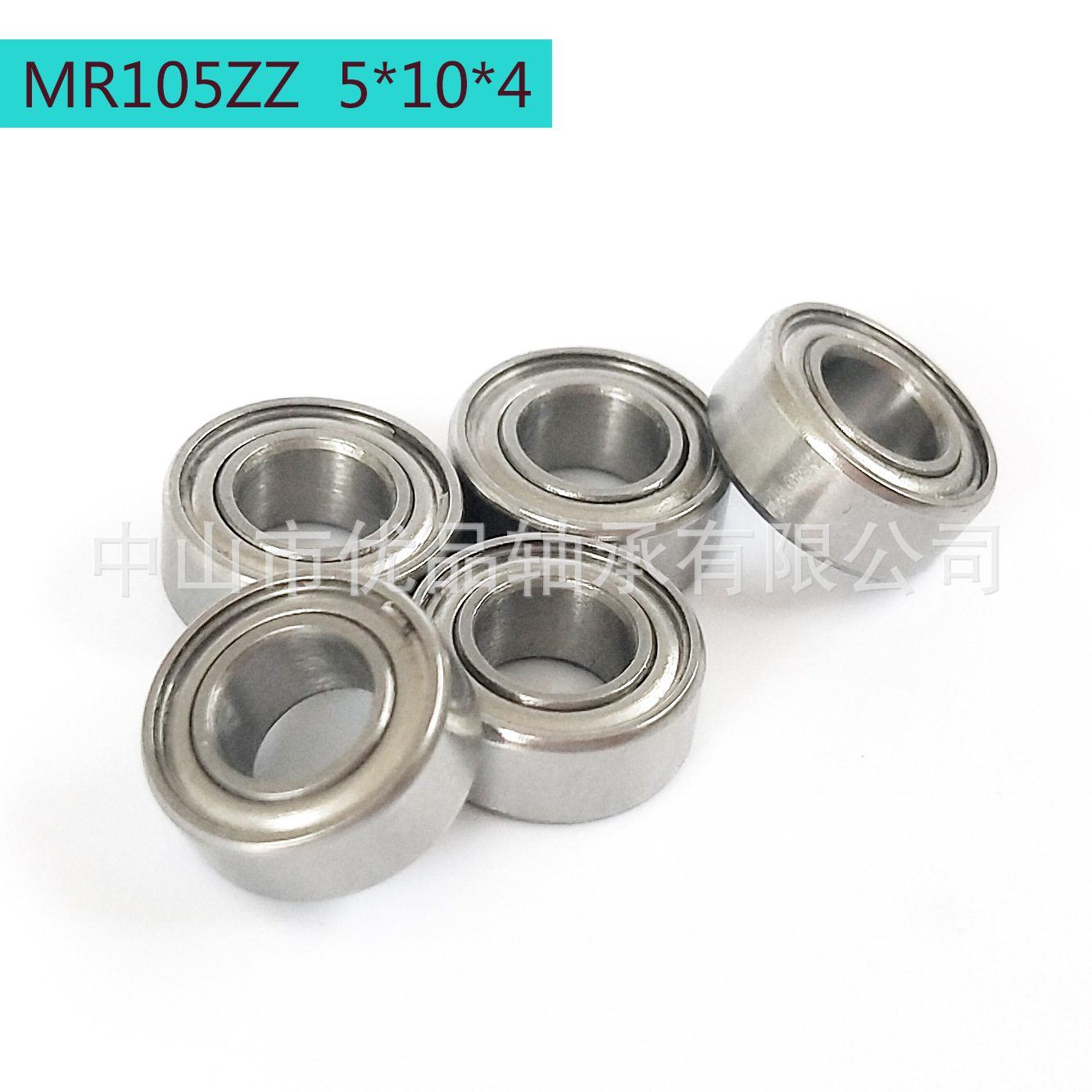 轴承MR105ZZ 5*10*4微型轴承-阿里巴巴