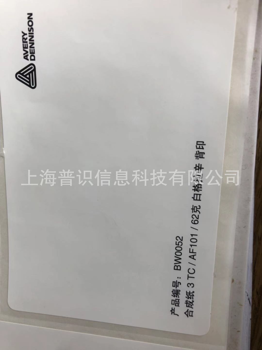 美国艾利法森FASSON AW3209.AW5209.AW5200铜版纸标签不干胶材料-阿里巴巴