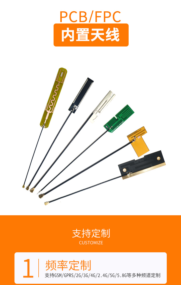 pcb内置天线fpc天线433mhz2g3g4g5.8g内置天线wifi双频天线nb天线-阿里巴巴