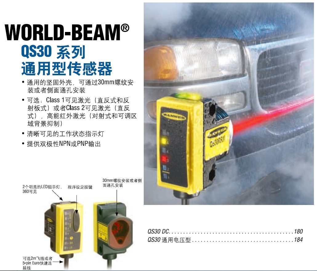 【美国邦纳现货】激光传感器QS30LD BANNER原装现货特价 议询-阿里巴巴