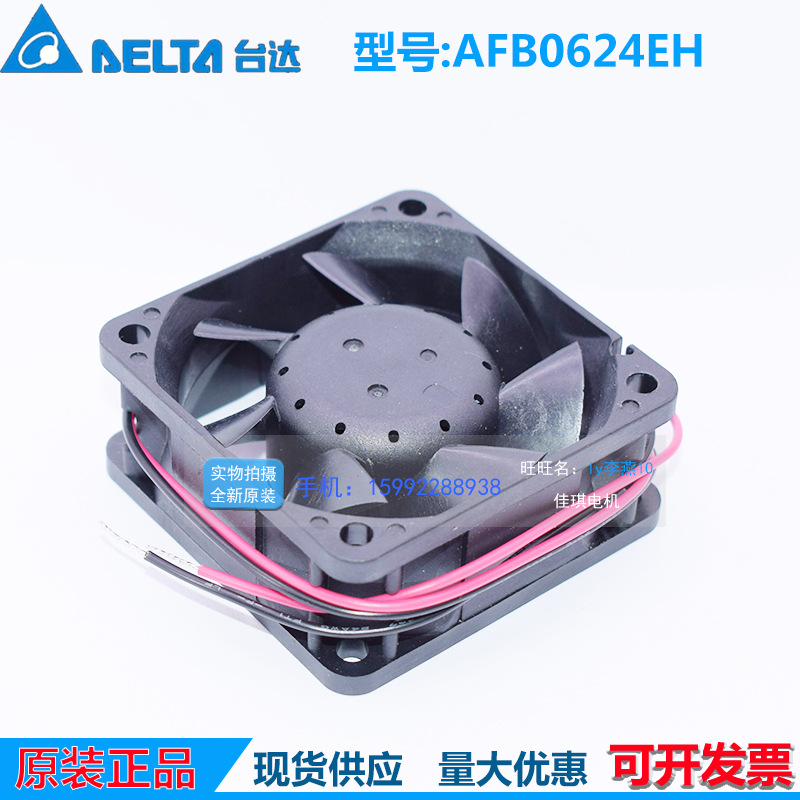 AFB0624EH -A 全新原装DELTA台达 6025 24V 0.36A变频器散热风扇-阿里巴巴
