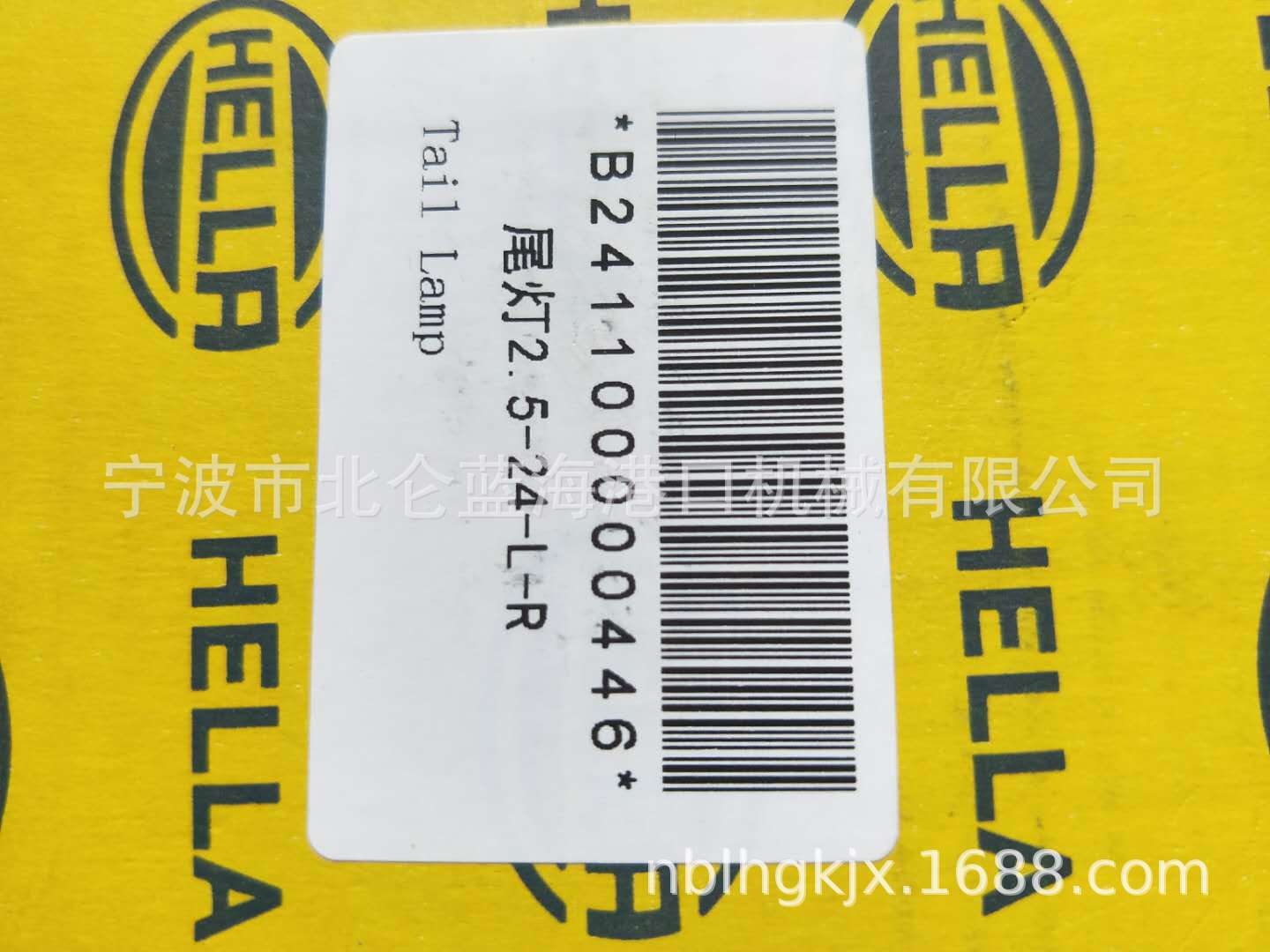 供应三一正面吊转向灯B241100000446-阿里巴巴