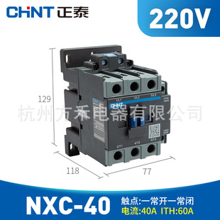 正泰昆仑交流接触器NXC-40 40A 24V/36V/110V/220V/380V 全新正品-阿里巴巴
