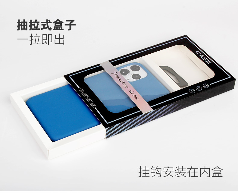 iPhone 11pro 苹果手机壳包装盒 抽屉式纸盒 纸套 抽屉盒定制批发-阿里巴巴