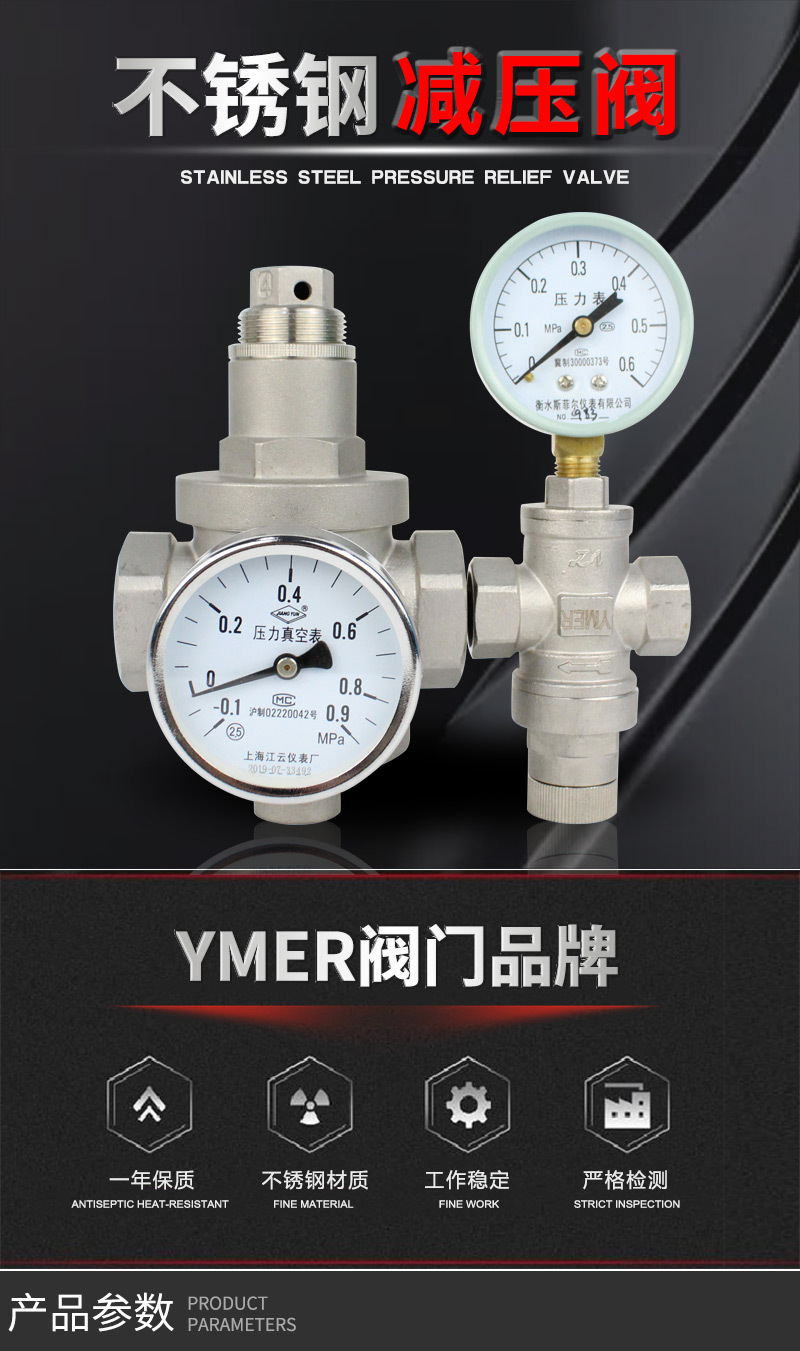 YMER自来水304不锈钢减压阀RD-35B 6分 内螺纹支管调压稳压阀现货-阿里巴巴
