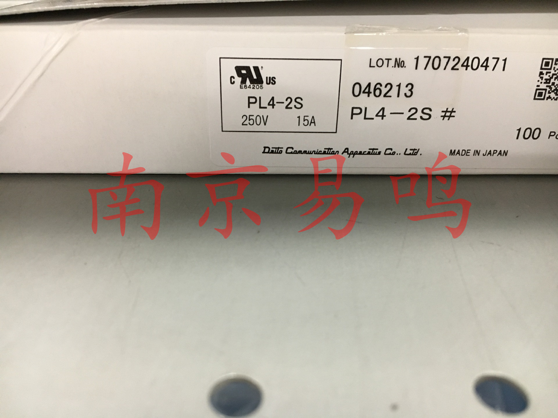 日本大东通信DAITO保险丝PL475L熔断器-阿里巴巴