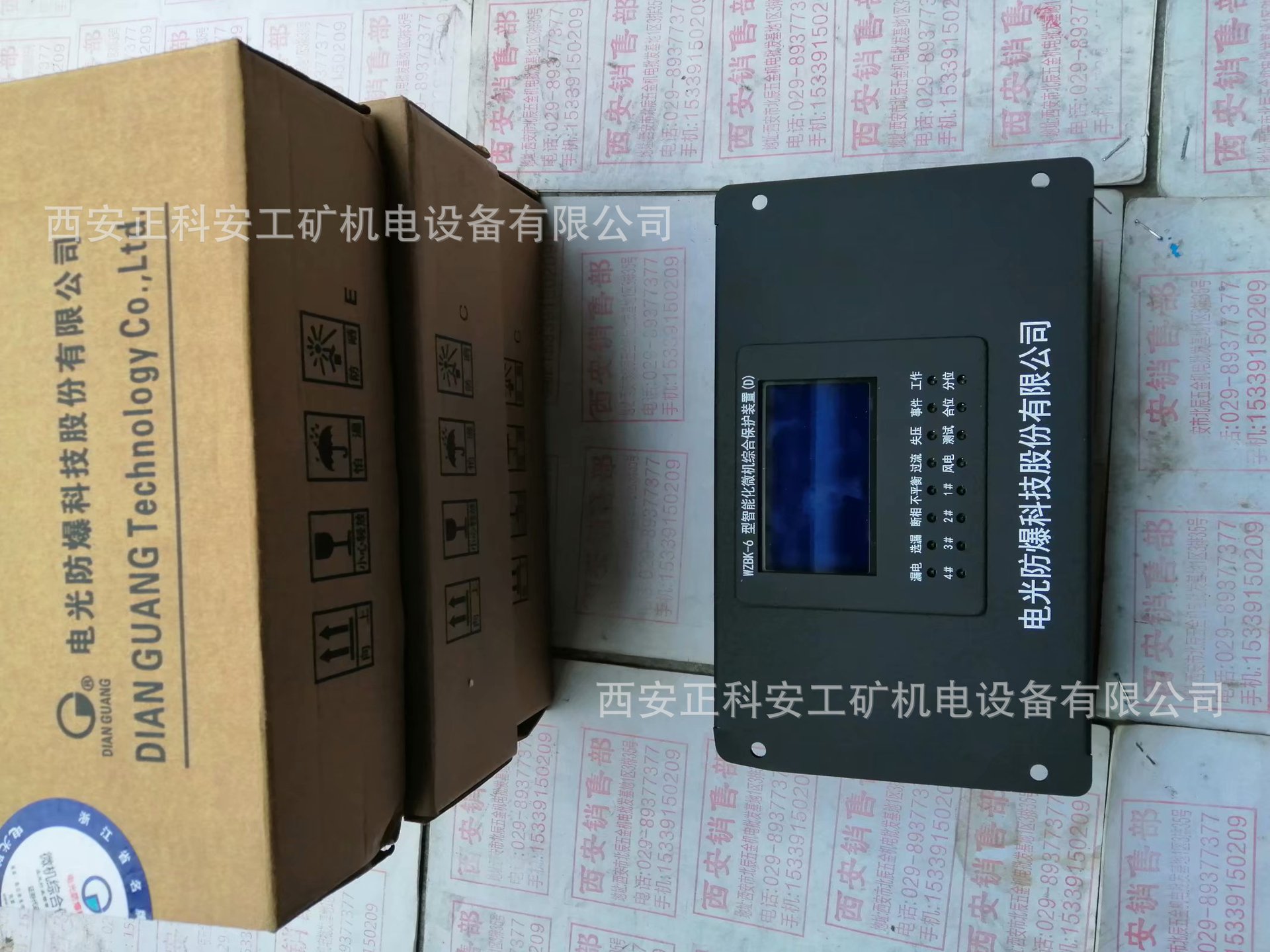 电光防爆WZBK-6D型智能化微机综合保护装置(D)矿用馈电开关保护器-阿里巴巴