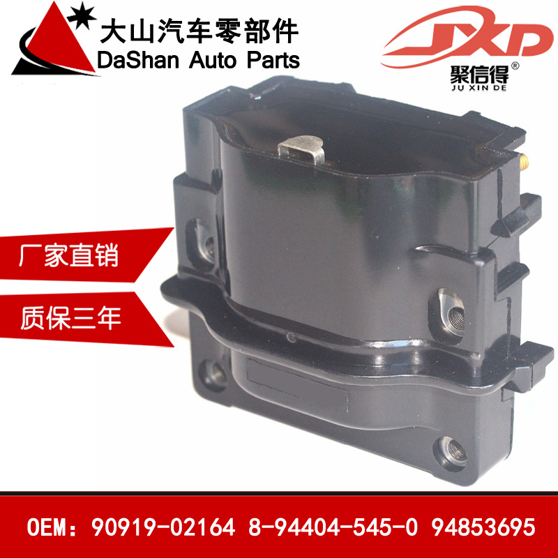 适用丰田点火线圈 90919-02164 8-94404-545-0 94853695 94404545-阿里巴巴