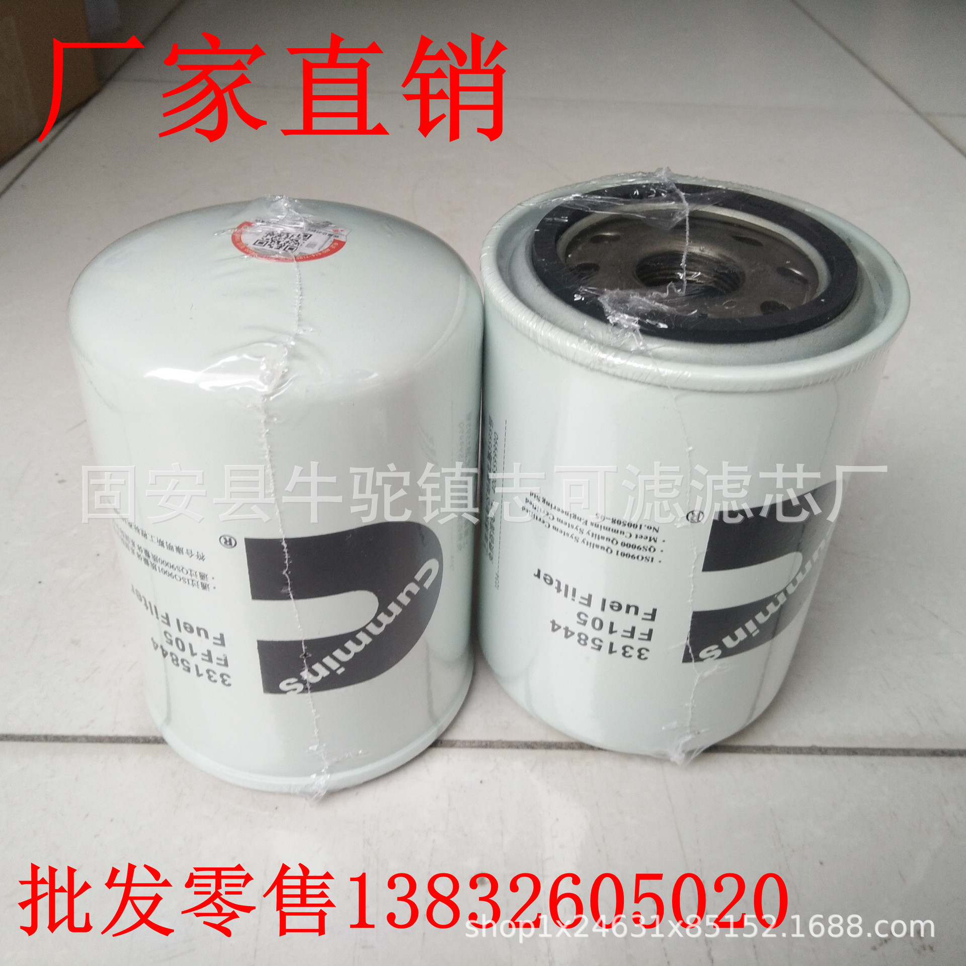 供应康明斯发动机冷却液滤芯WF2015批发零售-阿里巴巴