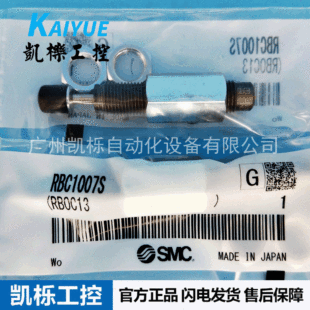 现货RBC1007S日本SMC液压缓冲器带帽型特价原装正品-阿里巴巴