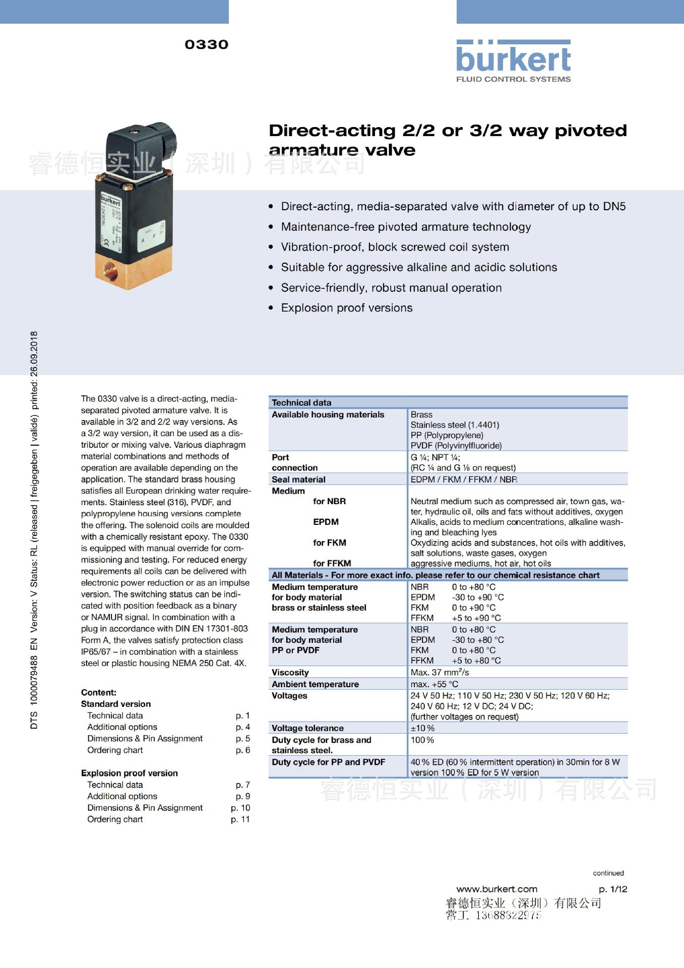 德国进口 burkert 电磁阀 0330 C 3.0 FKM PD 00019078 现货-阿里巴巴