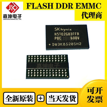 H9JKNNNFB3AECR-N6H海力士8GB全新原装LPDDR5内存芯片FBGA496-阿里巴巴