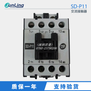台湾士林Shine交流接触器直流控制SD-P11 24V-阿里巴巴