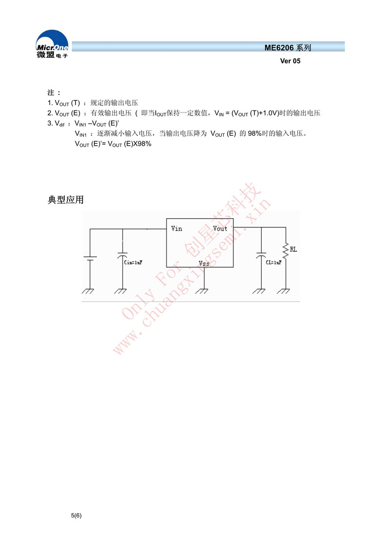 LDO稳压IC ME6206A18XG 1.8V SOT-23 丝印65K5 小体积 原装微盟-阿里巴巴